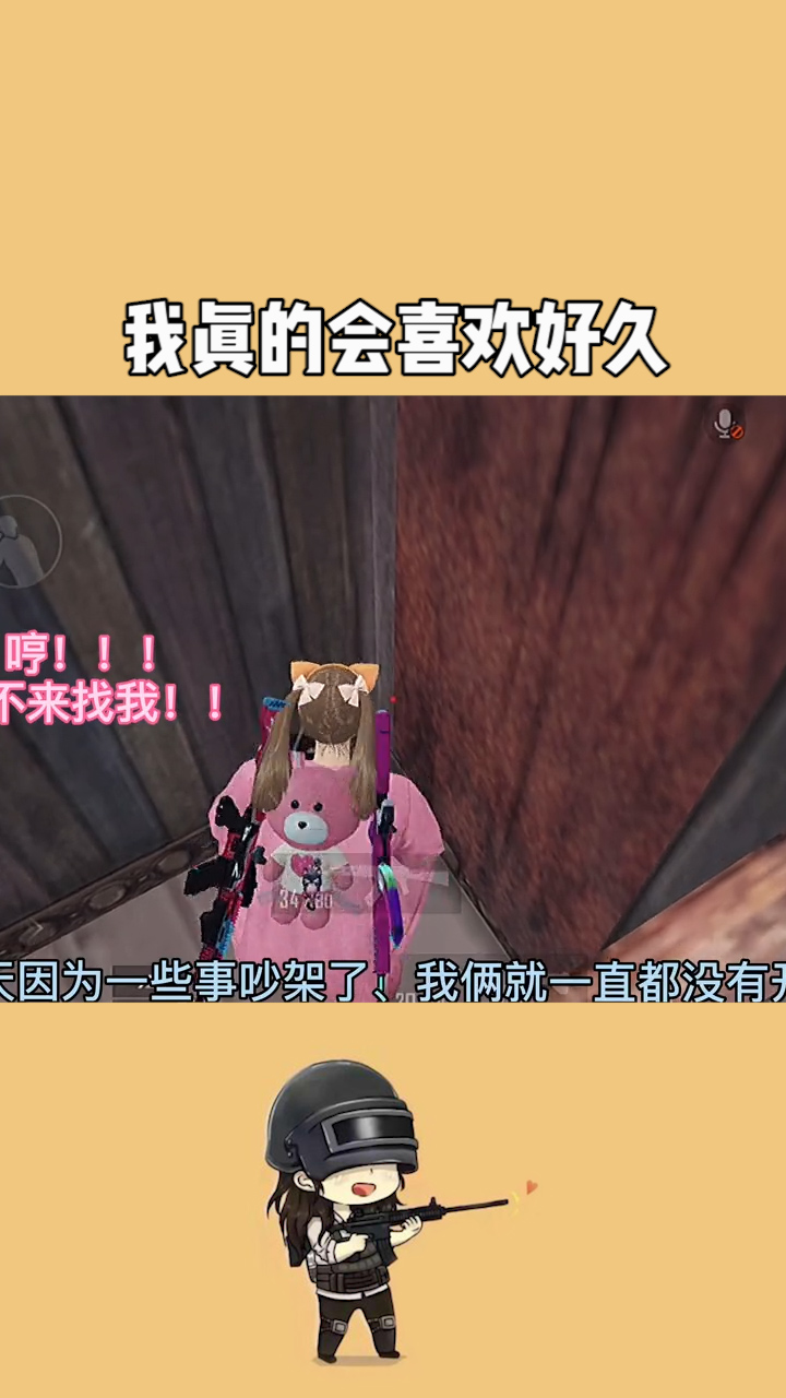 即使这样我还是爱我老婆2